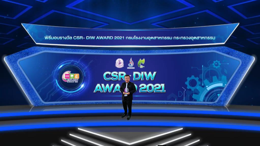 รางวัล CSR-DIW CONTINUOUS AWARD 2021 ต่อเนื่องเป็นปีที่ 5 จากกรมโรงงาน ...