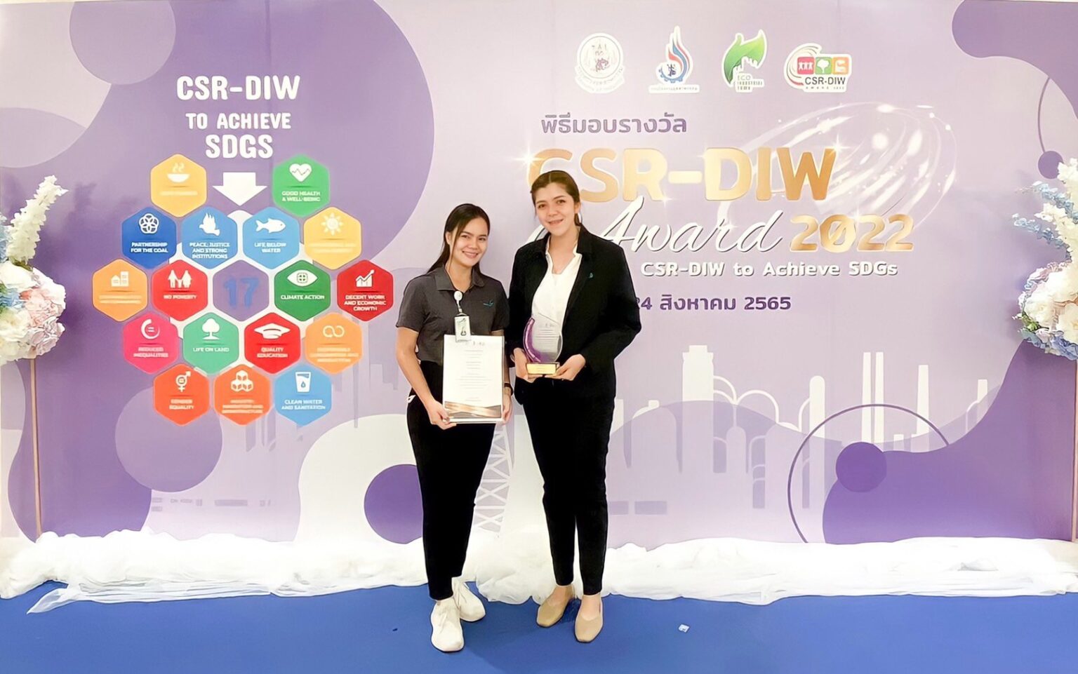 รางวัล CSR-DIW Continuous Award ประจำปี 2565 ซึ่งได้รับรางวัลติดต่อกัน ...