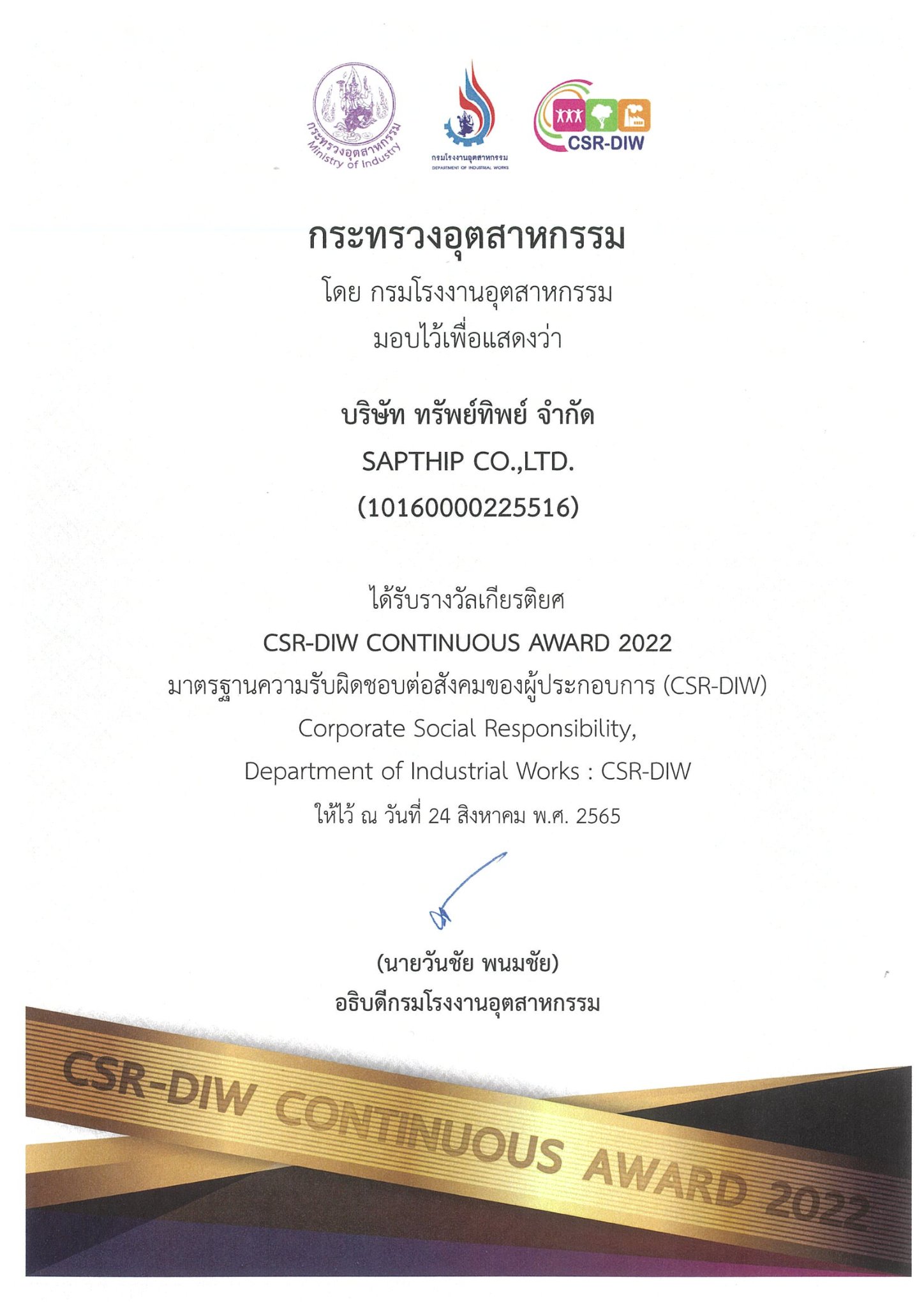 รางวัล CSR-DIW Continuous Award ประจำปี 2565 ซึ่งได้รับรางวัลติดต่อกันมาเป็นเวลา 6 ปี – บริษัท ...